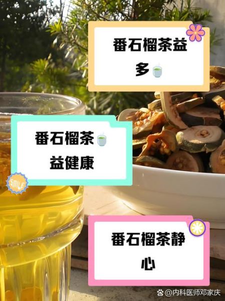 番石榴茶能降尿酸吗_番石榴茶降尿酸效果怎么样-第2张图片-山城妙识