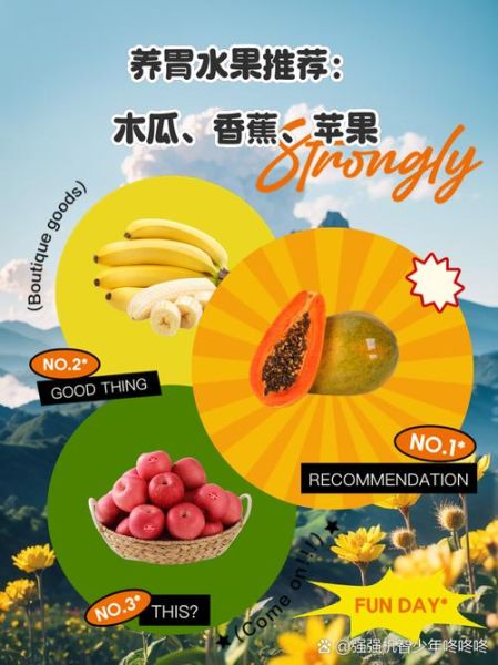 胃不好的人吃什么水果养胃_哪些水果对胃最温和-第1张图片-山城妙识