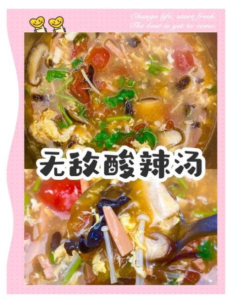 正宗酸辣汤的做法_酸辣汤配料有哪些-第1张图片-山城妙识