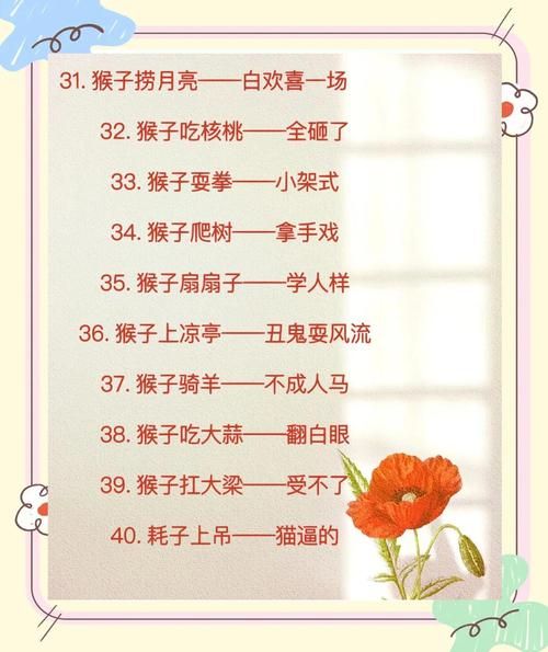 癞蛤蟆长得丑玩的花歇后语_癞蛤蟆歇后语大全-第3张图片-山城妙识