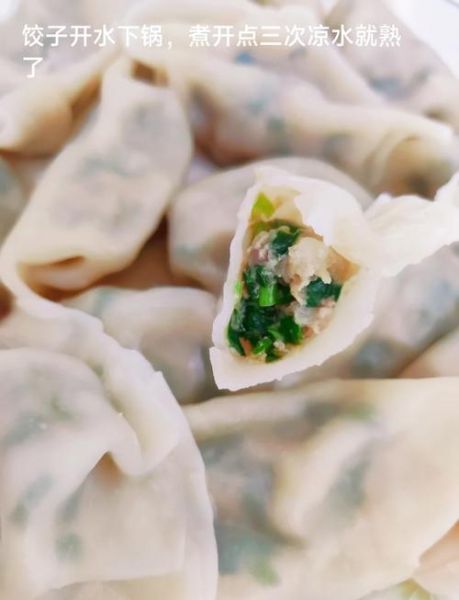 猪肉韭菜饺子怎么调馅好吃_猪肉韭菜饺子煮多久不破皮-第2张图片-山城妙识