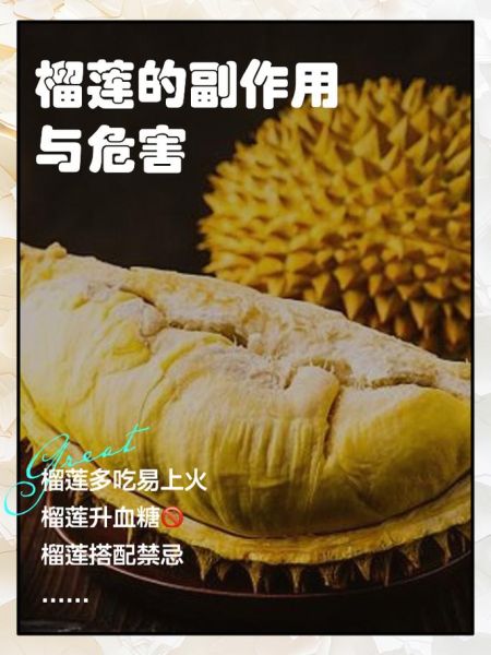 女人吃榴莲有什么好处_榴莲对女性的营养价值-第3张图片-山城妙识