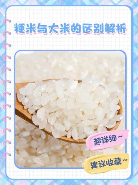 粳米在超市叫什么名字_粳米和大米区别-第3张图片-山城妙识