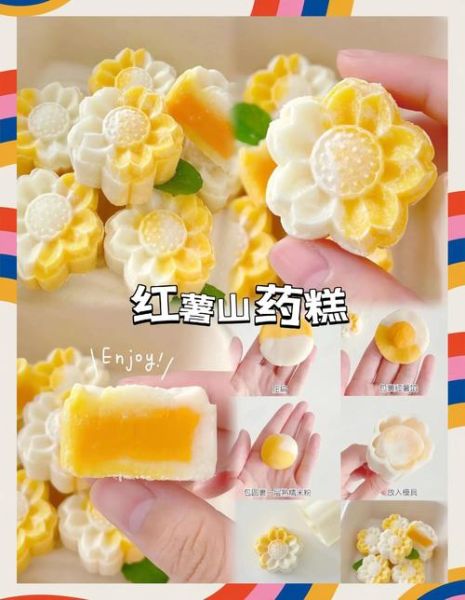 山药糕点怎么做_山药糕点做法大全-第1张图片-山城妙识