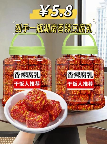 豆腐乳怎么腌制才好吃_豆腐乳腌制方法窍门-第2张图片-山城妙识