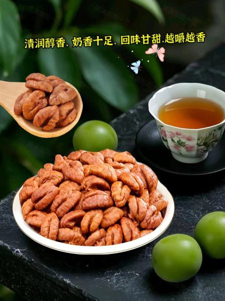 山核桃仁多少钱一斤_山核桃仁的功效与作用-第1张图片-山城妙识