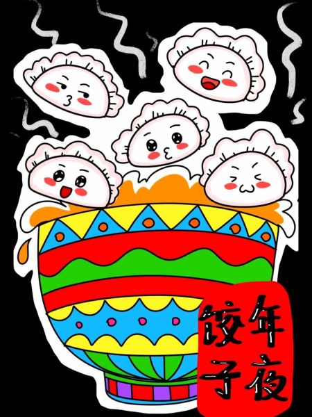 饺子简笔画彩色_怎么画才好看-第1张图片-山城妙识