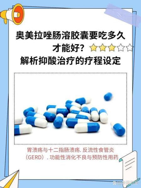 奥美拉唑长期吃会得胃癌吗_奥美拉唑胃癌风险多久出现-第2张图片-山城妙识 奥美拉唑长期吃会得胃癌吗_奥美拉唑胃癌风险多久出现-第2张图片-山城妙识