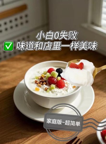 在家自制双皮奶怎么做_双皮奶失败原因-第1张图片-山城妙识