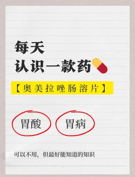 奥美拉唑长期吃会得胃癌吗_奥美拉唑胃癌风险多久出现-第1张图片-山城妙识 奥美拉唑长期吃会得胃癌吗_奥美拉唑胃癌风险多久出现-第1张图片-山城妙识