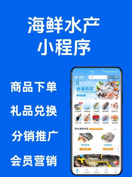 活海鲜水产店加盟多少钱_加盟流程是什么-第1张图片-山城妙识 活海鲜水产店加盟多少钱_加盟流程是什么-第1张图片-山城妙识