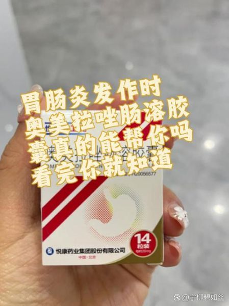 奥美拉唑长期吃会得胃癌吗_奥美拉唑胃癌风险多久出现-第3张图片-山城妙识 奥美拉唑长期吃会得胃癌吗_奥美拉唑胃癌风险多久出现-第3张图片-山城妙识