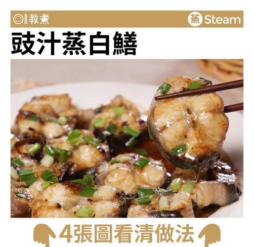 白鳝鱼怎么做好吃_白鳝鱼的做法大全-第2张图片-山城妙识