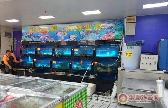 活海鲜水产店加盟多少钱_加盟流程是什么-第3张图片-山城妙识 活海鲜水产店加盟多少钱_加盟流程是什么-第3张图片-山城妙识