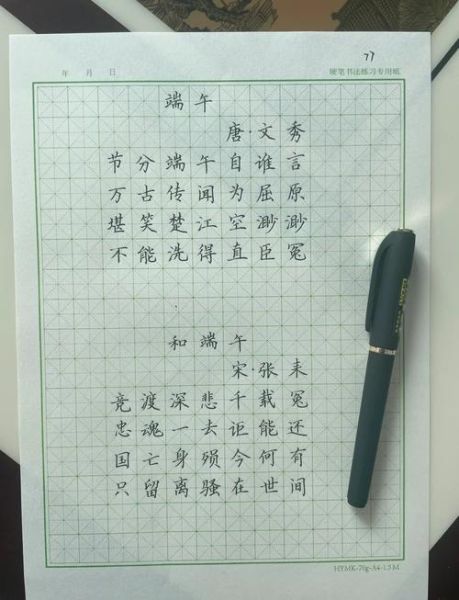 端午节古诗有哪些_端午节诗句如何赏析-第2张图片-山城妙识