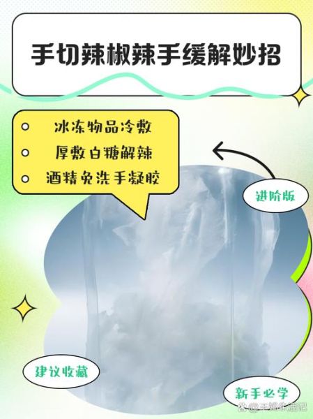 切完辣椒手辣了一天怎么办_辣椒辣手持续多久-第3张图片-山城妙识 切完辣椒手辣了一天怎么办_辣椒辣手持续多久-第3张图片-山城妙识