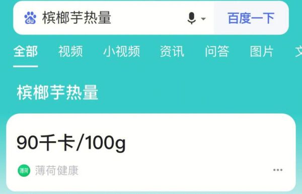 芋头热量高吗_芋头适合减肥吃吗-第2张图片-山城妙识 芋头热量高吗_芋头适合减肥吃吗-第2张图片-山城妙识