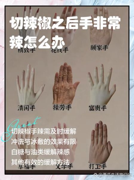 切完辣椒手辣了一天怎么办_辣椒辣手持续多久-第2张图片-山城妙识 切完辣椒手辣了一天怎么办_辣椒辣手持续多久-第2张图片-山城妙识