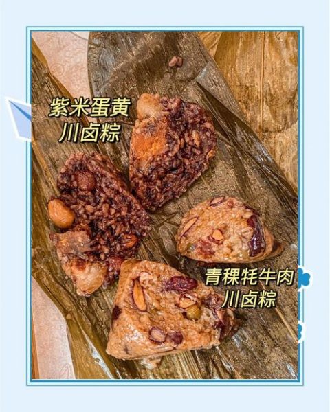 四川粽子品牌有哪些_正宗川味粽子推荐-第1张图片-山城妙识