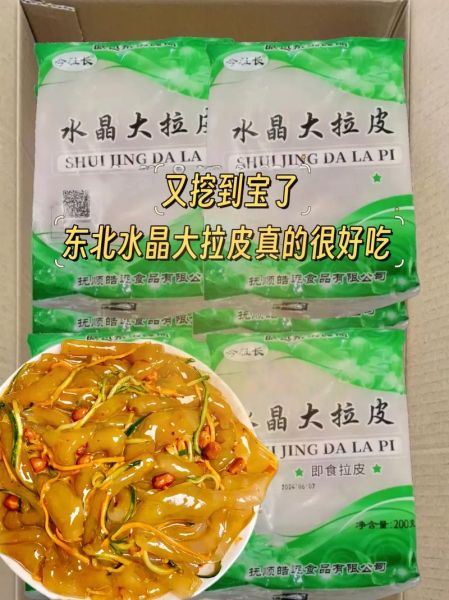 大拉皮调料怎么调好吃_大拉皮调料配方比例-第2张图片-山城妙识