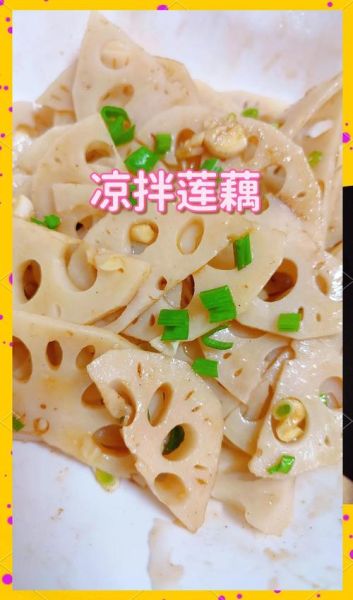 藕怎么凉拌好吃_凉拌藕片的做法窍门-第2张图片-山城妙识