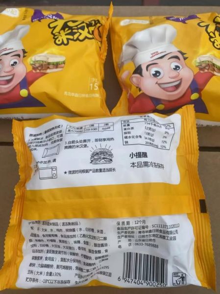 米汉堡哪个牌子好吃_米汉堡推荐品牌-第2张图片-山城妙识