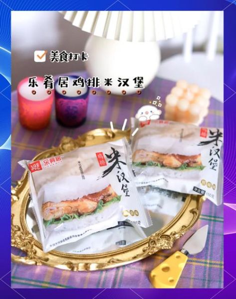 米汉堡哪个牌子好吃_米汉堡推荐品牌-第3张图片-山城妙识