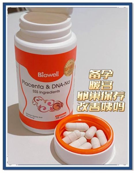 羊胎素胶囊的功效与作用_适合哪些人吃-第3张图片-山城妙识