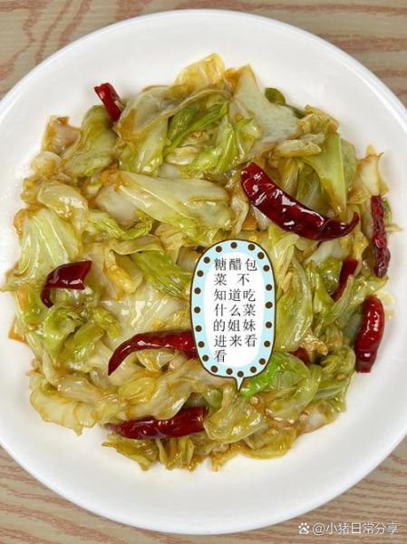 糖醋包菜糖醋汁怎么调_糖醋汁比例是多少-第2张图片-山城妙识