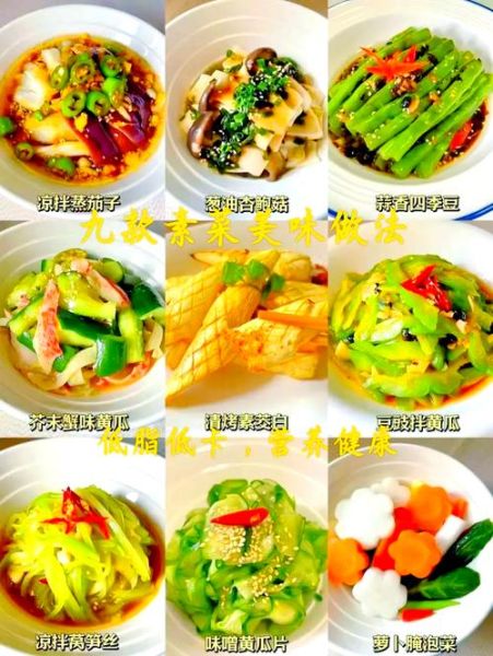 清淡无油素菜怎么做_适合减脂期的低卡素菜有哪些-第2张图片-山城妙识 清淡无油素菜怎么做_适合减脂期的低卡素菜有哪些-第2张图片-山城妙识