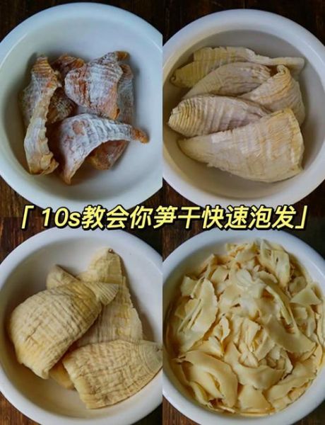 干笋子怎么做好吃_干笋子泡发的正确方法-第1张图片-山城妙识 干笋子怎么做好吃_干笋子泡发的正确方法-第1张图片-山城妙识