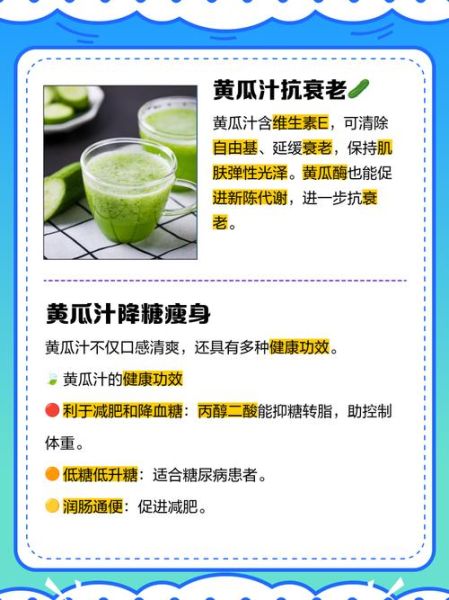 青瓜汁怎么榨_青瓜汁要不要去皮-第1张图片-山城妙识