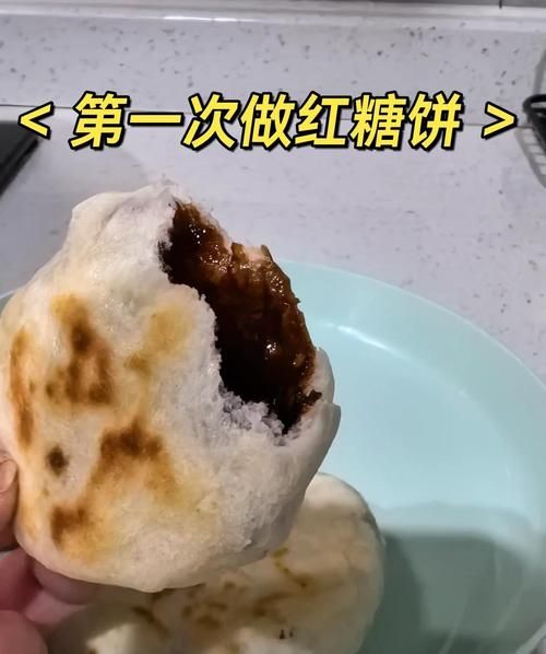 红糖饼怎么做_红糖饼的家常做法-第1张图片-山城妙识