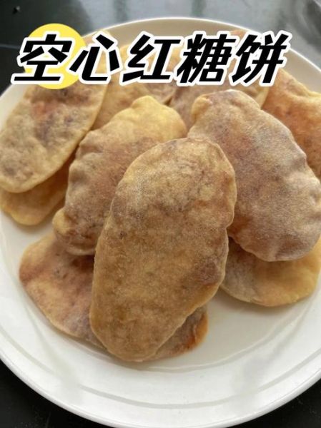 红糖饼怎么做_红糖饼的家常做法-第3张图片-山城妙识