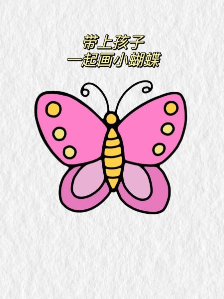 蝴蝶简笔画怎么画_蝴蝶图片大全简笔画-第3张图片-山城妙识 蝴蝶简笔画怎么画_蝴蝶图片大全简笔画-第3张图片-山城妙识