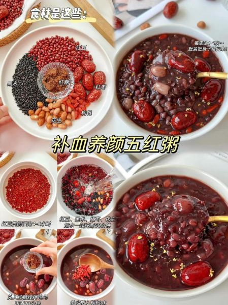 孕妇补血粥有哪些_孕妇喝什么粥补血最快-第2张图片-山城妙识