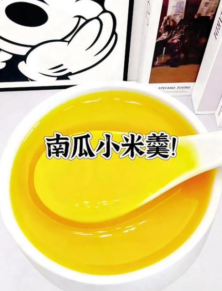 小米煮南瓜粥的做法_南瓜粥怎么煮才香甜-第3张图片-山城妙识