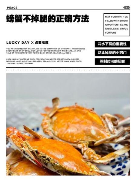 螃蟹怎么做不掉腿_蒸螃蟹不掉腿的小窍门-第1张图片-山城妙识