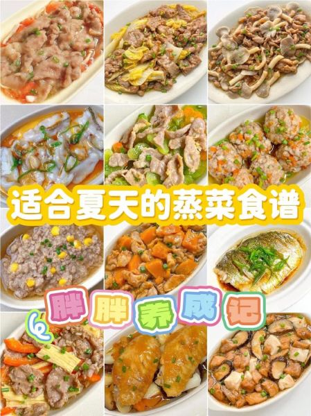 夏天吃什么菜简单又开胃_适合懒人做的夏季菜谱-第2张图片-山城妙识 夏天吃什么菜简单又开胃_适合懒人做的夏季菜谱-第2张图片-山城妙识