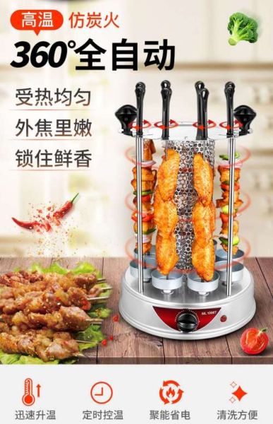 烤肉串机器多少钱一台_家用小型烤肉串机哪款好-第1张图片-山城妙识 烤肉串机器多少钱一台_家用小型烤肉串机哪款好-第1张图片-山城妙识