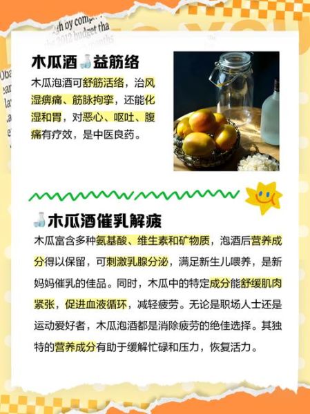 红酒煮木瓜汤的功效_怎么做才好吃-第1张图片-山城妙识