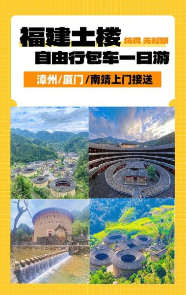 田螺坑土楼群在哪里_门票多少钱-第2张图片-山城妙识