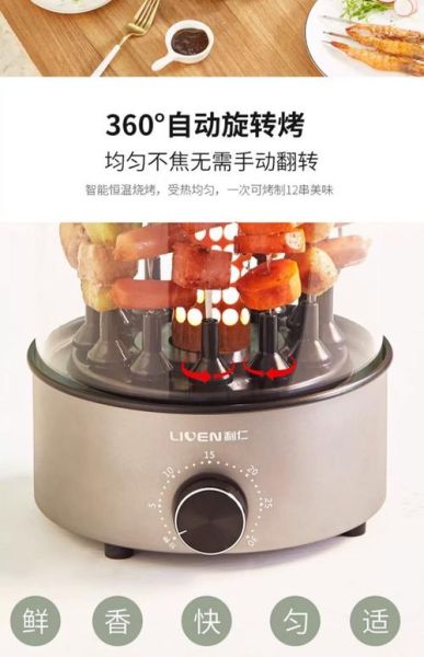 烤肉串机器多少钱一台_家用小型烤肉串机哪款好-第3张图片-山城妙识 烤肉串机器多少钱一台_家用小型烤肉串机哪款好-第3张图片-山城妙识