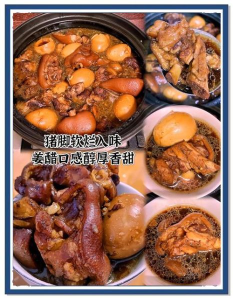 酸甜猪脚怎么煮好吃_酸甜猪脚做法步骤-第3张图片-山城妙识