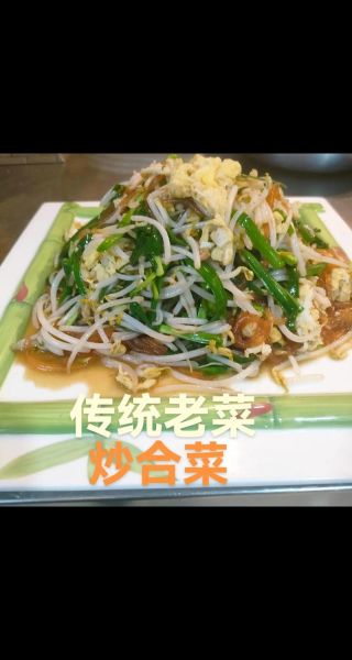 传统老菜怎么做_老菜谱正宗做法-第1张图片-山城妙识