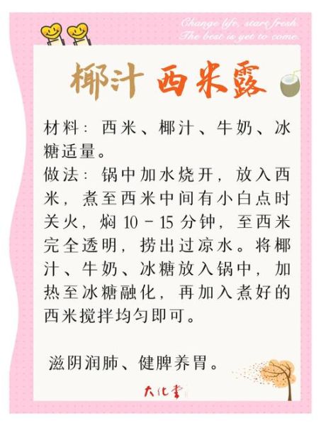 椰浆西米露怎么煮_椰浆西米露做法窍门-第1张图片-山城妙识 椰浆西米露怎么煮_椰浆西米露做法窍门-第1张图片-山城妙识