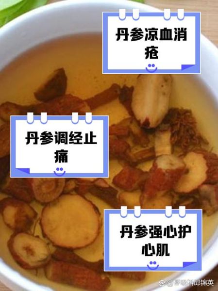 丹参泡水喝的功效与作用_丹参泡水喝的正确方法-第2张图片-山城妙识