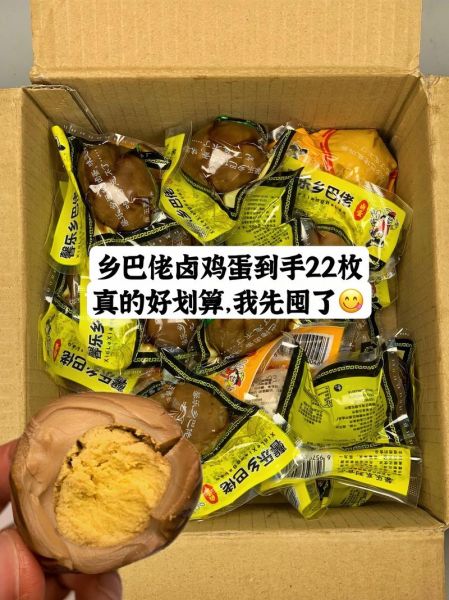 乡巴佬鸡蛋保质期多久_如何正确保存-第3张图片-山城妙识