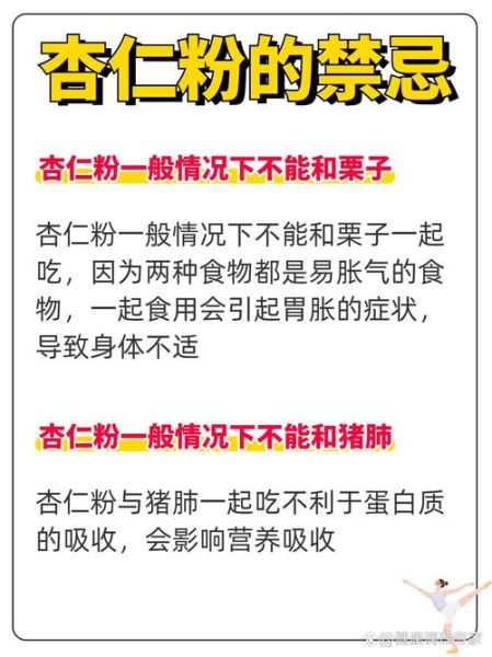 女人每天早上吃杏仁粉的好处_杏仁粉怎么吃最有效-第1张图片-山城妙识 女人每天早上吃杏仁粉的好处_杏仁粉怎么吃最有效-第1张图片-山城妙识
