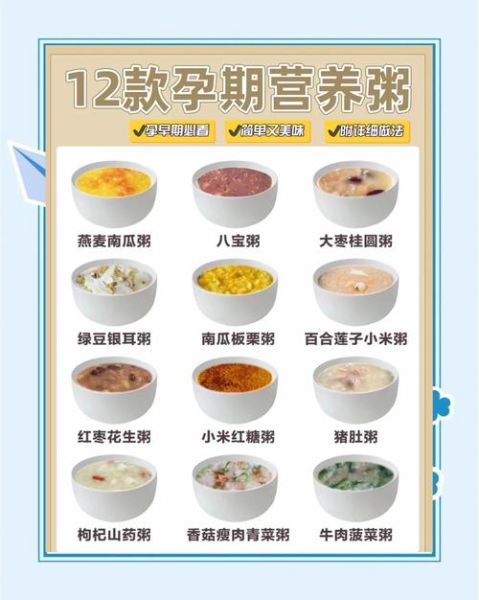 孕妇营养粥怎么做_孕期喝什么粥最好-第3张图片-山城妙识 孕妇营养粥怎么做_孕期喝什么粥最好-第3张图片-山城妙识